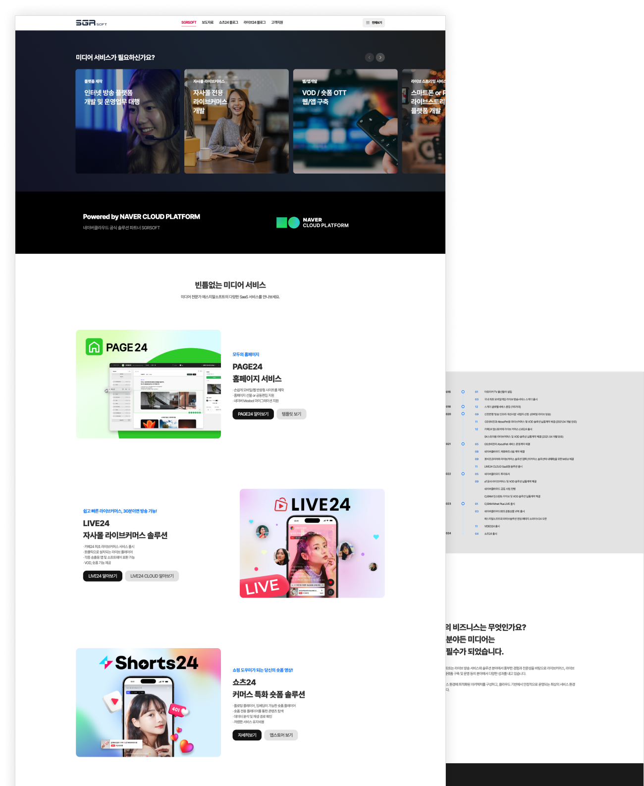 모두 이전 홈페이지 - 페이지24